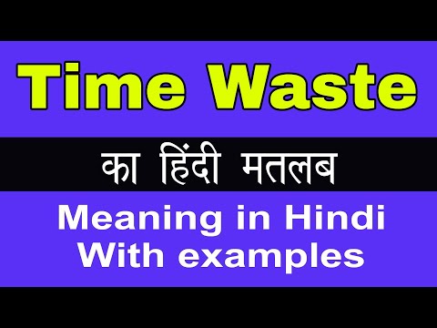 Time Waste Meaning in Hindi/Time Waste का अर्थ या मतलब क्या होता है