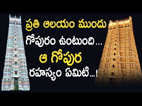 Interesting Facts About Gopuram Tower Of Hindu Temple | What is The Significance of Gopuram in India