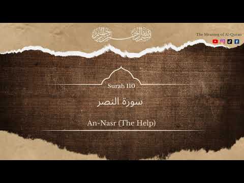 QURAN SURAH 110 AN NASR THE HELP