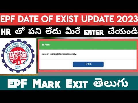 How To Update Date of Exit EPF Telugu | How To Enter PF Date OF Exit Without Employer 2023