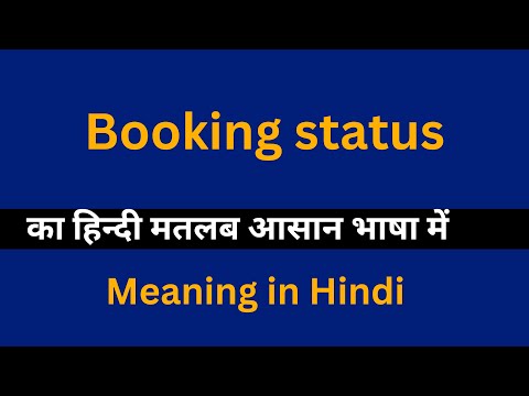 Booking status meaning in Hindi/Booking statusका अर्थ या मतलब क्या होता है.