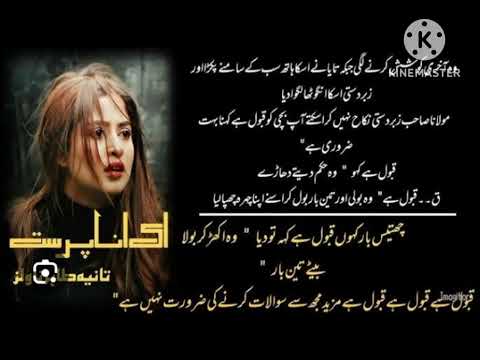 Ana parast novel , Tania Tahir novels ,novel bank , Urdu novel bank , best Urdu novel