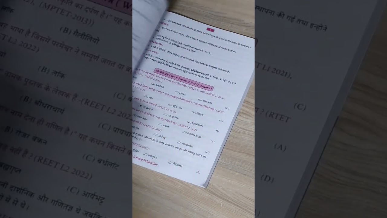 Math Science teaching methods book review.   General information