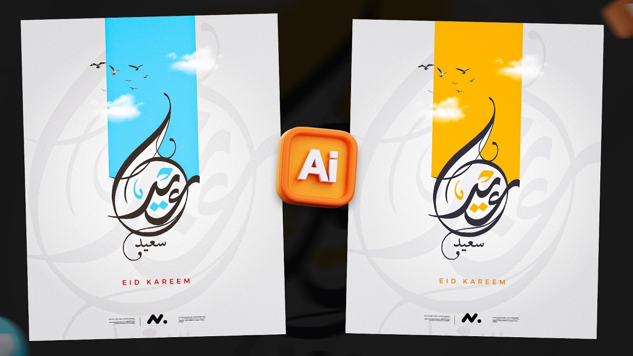 Modern Eid Mubarak Typograph Poster Design in Illustrator | Illustrator Teaching | Eid Poster 2026