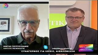 Το Μαγκαζίνο της Θεσσαλίας | Θεσσαλία Τηλεόραση - thessaliatv.gr