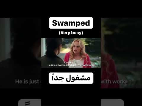 “Swamped” mean (very busy) or مشغول جداً