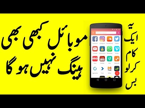 Mobile Hanging Solution in Urdu by Knowledge Kings