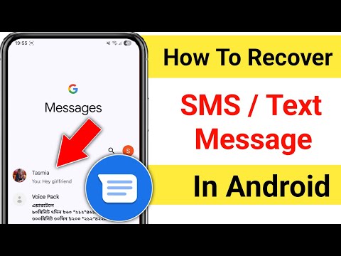 How To Recover SMS / Text Messages On Android 2025 || New Update