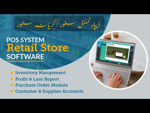 Department Store Point of Sale POS Software V1.0 Demo in Urdu & Hindi