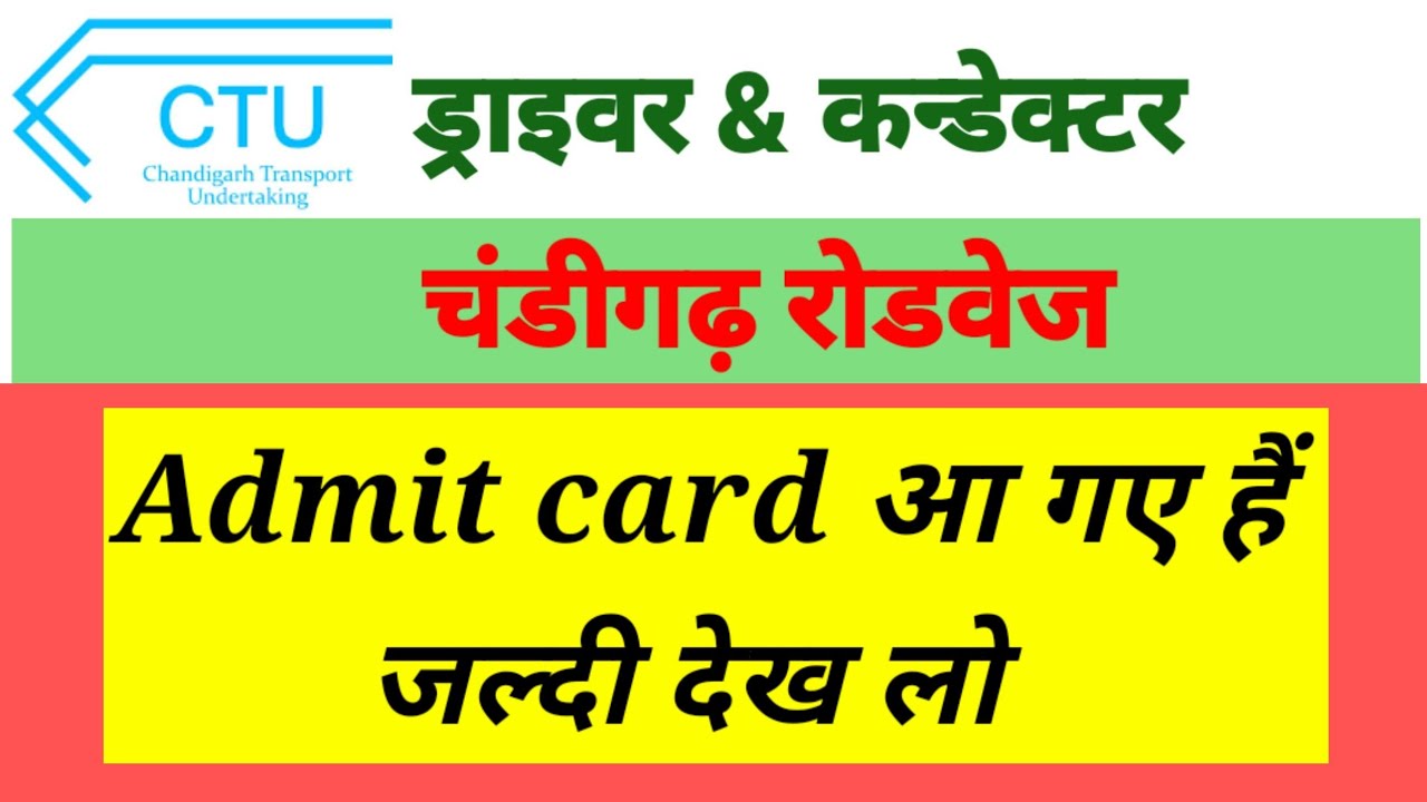 Admit card out CTU driver conductor exam (ctu driver conductor)