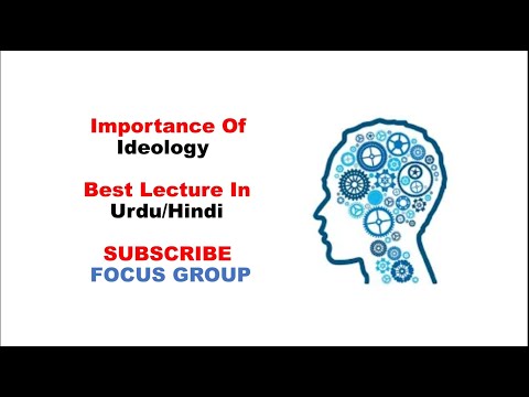 Why Ideology is necessary || Importance of Ideology || Lecture in Urdu/Hindi