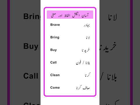 English Important Vocabulary Words #english #vocabulary #englishvocabulary #englishgrammar