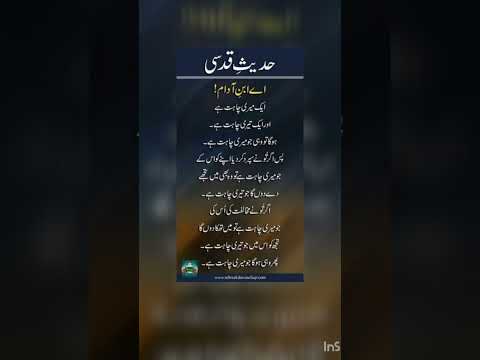 Islamic Allah Golden WordsIn Urdu - Quotes Words|| Nazi tabassum story