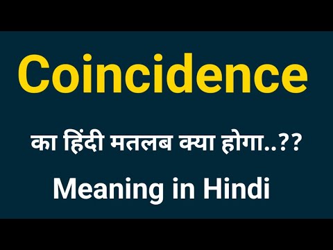 Coincidence Meaning in Hindi | Coincidence Meaning | Coincidence ka matlab kya hota hai | AJ Vocab