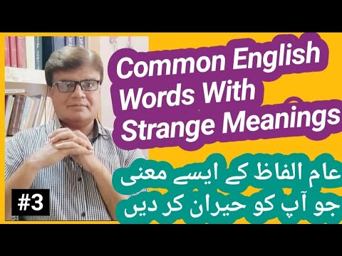#3 Common English Words With Strange Meanings. English Vocabulary In Urdu/Hindi. English Grammar