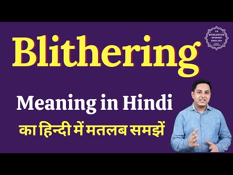 Blithering meaning in Hindi | Blithering ka matlab kya hota hai