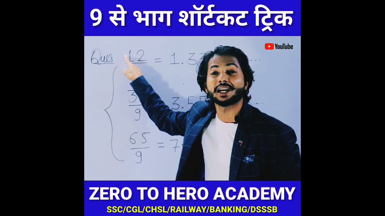 Simplification Trick |Simplification short trick | math short tricks #shorts #shortvideo #maths