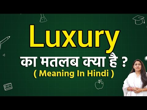 Luxury meaning in hindi | Luxury matlab kya hota hai | Word meaning