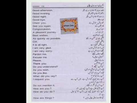 English to Urdu translate meaning in urdu google translate