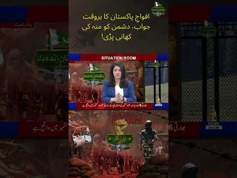 #PTVNews#PakistanZinadabad