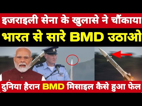 Israeli army's revelations to pick up BMD from India shocked everyone! Could not believe, BMD missil