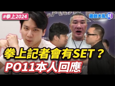 PO11直接打臉館長 - YouTuber板 | Dcard