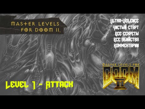 Steam Community :: Video :: DOOM II: Master Levels | Уровень 1 | Ultra ...