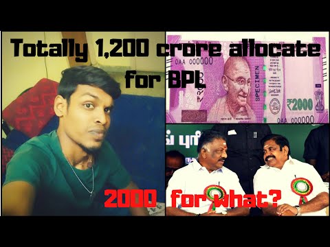 Special Assistance of Rs.2000 to BPL(Below Poverty Line) Family | Edappadi K.Palanisamy (CM) | Tamil