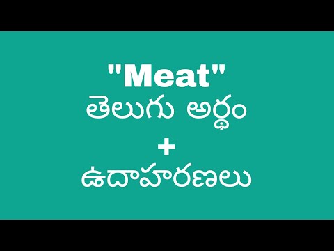 Meat meaning in telugu with examples | Meat తెలుగు లో అర్థం @meaningintelugu