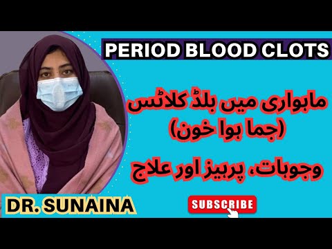 Passing Clots in Period in Urdu / Hindi | Menstrual Blood Clots: Causes, Treatment, and Management