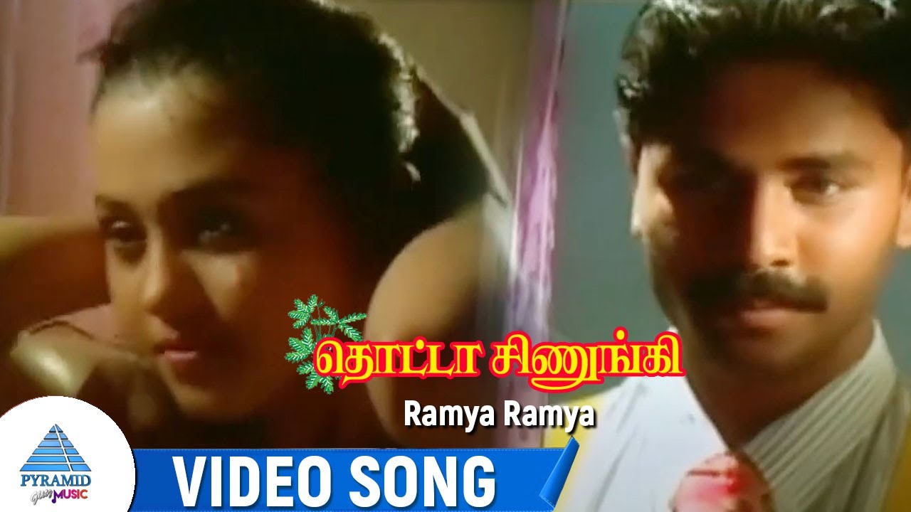 Thotta Chinungi Movie Songs | Ramya Ramya Video Song | Karthik | Revathi | Raghuvaran