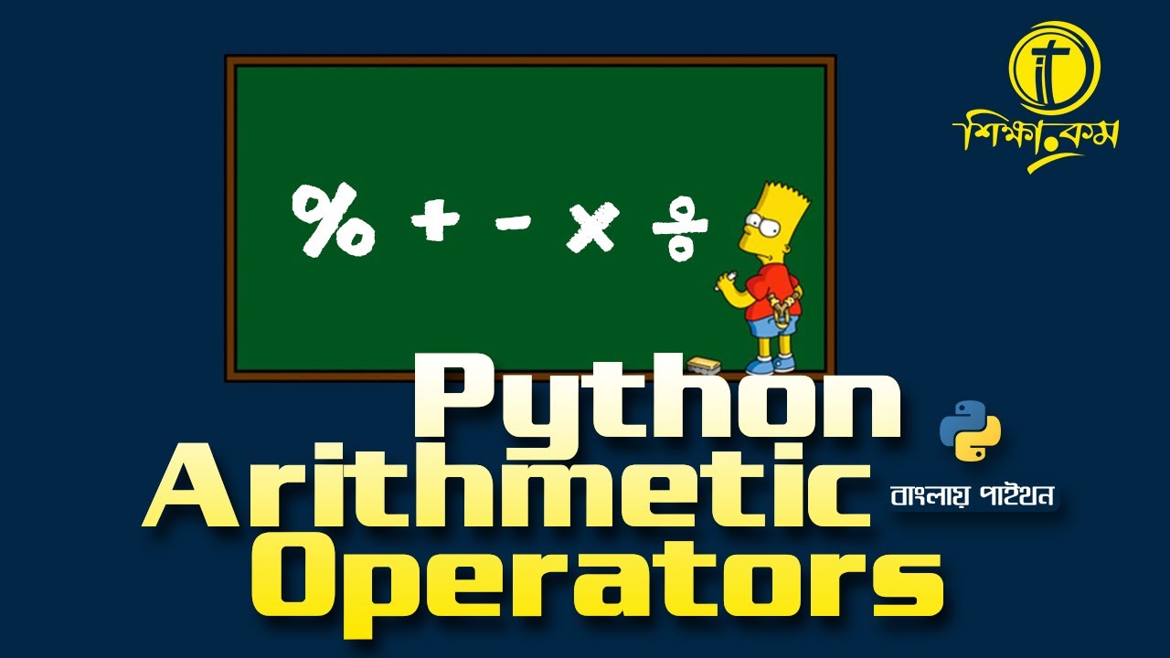 Python Bangla Tutorial 2021: python Arithmetic Operators