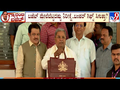 Karnataka Budget 2024: ಸೂಟ್ಕೇಸ್ ಬದಲು ಬ್ಯಾಗ್ನಲ್ಲಿ ಬಜೆಟ್ ಪ್ರತಿ ತಂದ ಸಿಎಂ!