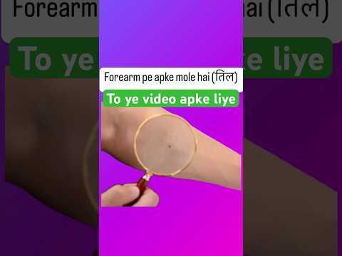 Apke kiss Forearm pe mole hai ? #facts #viralshort #palmistry #mole