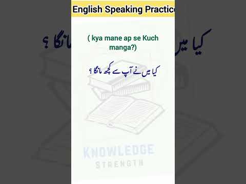 Kya mein ne ap se kuch manga| English with Urdu | spoken sentences