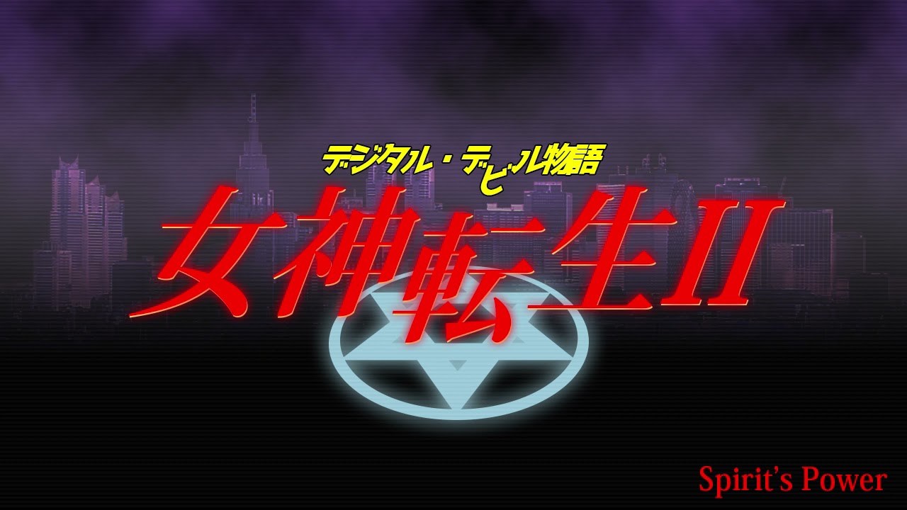 Spirit's Power - Megami Tensei II