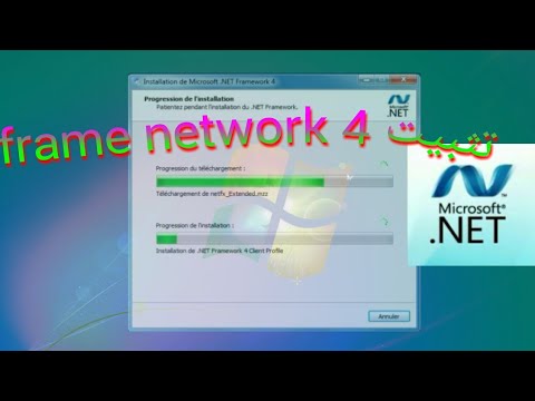 كيفية تثبيت الأداة frame network 4