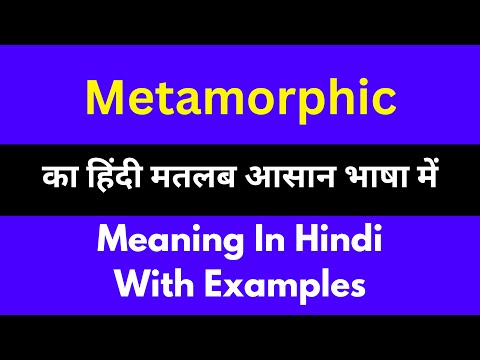 Metamorphic meaning in Hindi/Metamorphic का अर्थ या मतलब क्या होता है.