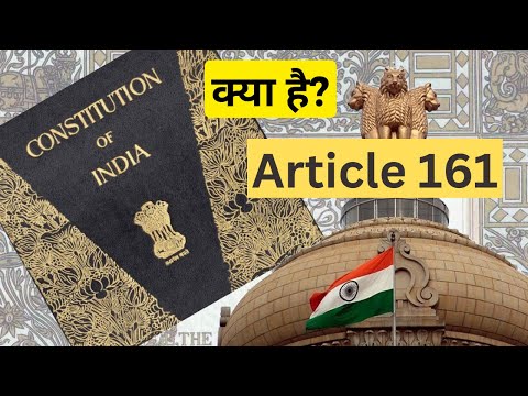 Constitution of India : Article 161 | ENP world