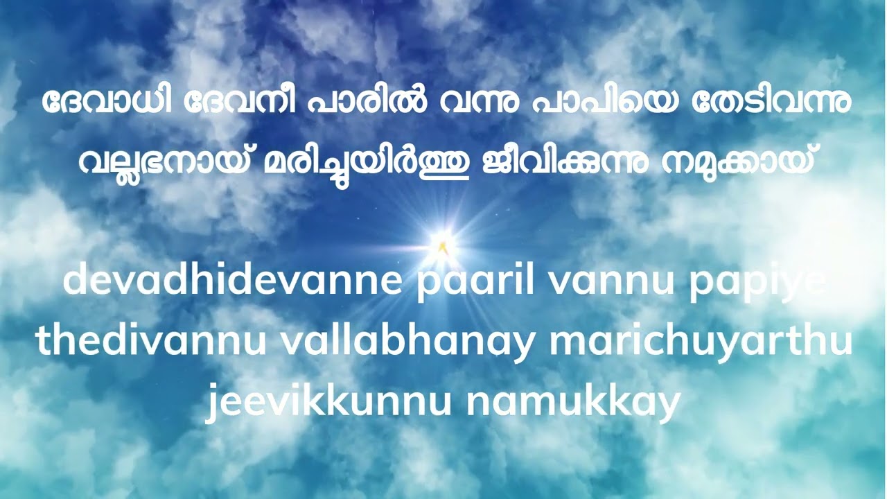 Devathi devan paril vannu