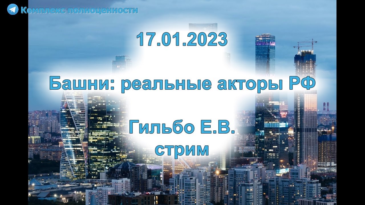 The Evolution of Power Structures in Russia: Analyzing the Kremlin ...