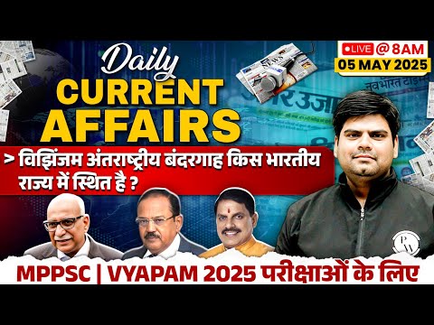 MPPSC Current Affairs Today: 5th May 2025 | Daily Current Affairs 2025 for MPPSC, MPSI Exams