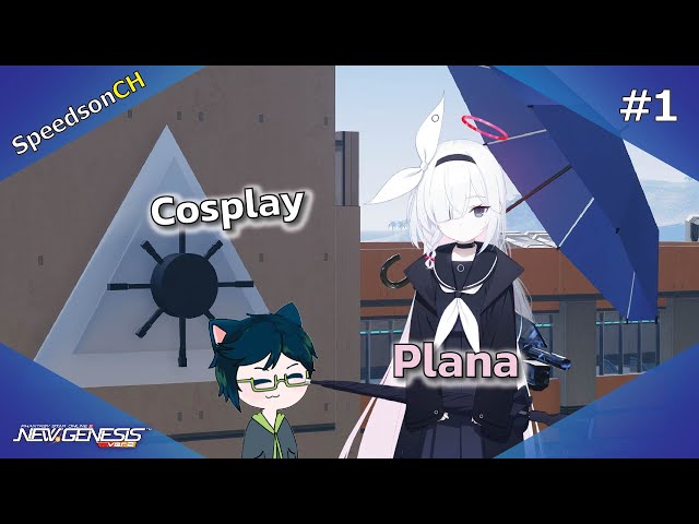 [PSO2:NGS] คอสเพลย์หาทำาา #1 | แต่งเป็นน้อง พล่าน่า (Blue Archive ...