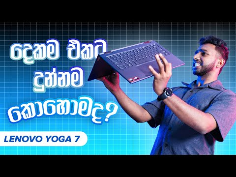 Tablet? Laptop? GET BOTH!! Lenovo Yoga 7 (2 in 1) in Srilanka