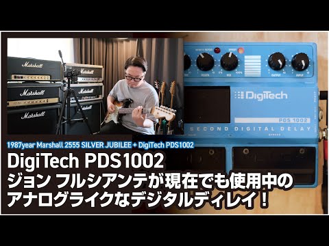 DigiTech PDS-1002 Two Second Digital Delay - ranked #136 in Delay ...