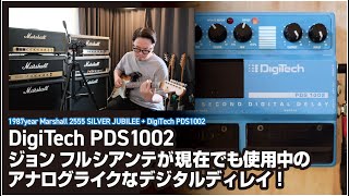 DigiTech PDS-1002 Two Second Digital Delay - What To Know & Where To ...