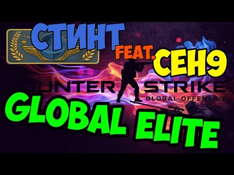 Steam Community :: Video :: СТИНТ feat. Ceh9 - Global Elite [Песня по CS:GO, Клип]