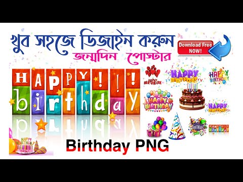 CREATE Your Dream Happy Birthday PNG Design in Minutes!
