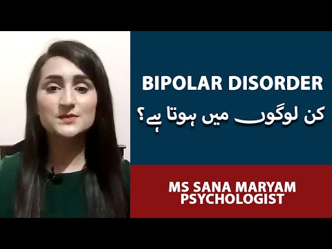 What Is Bipolar Disorder In Urdu | Bipolar Disorder Symptoms & Treatment In Urdu/Hindi | Sana Maryam