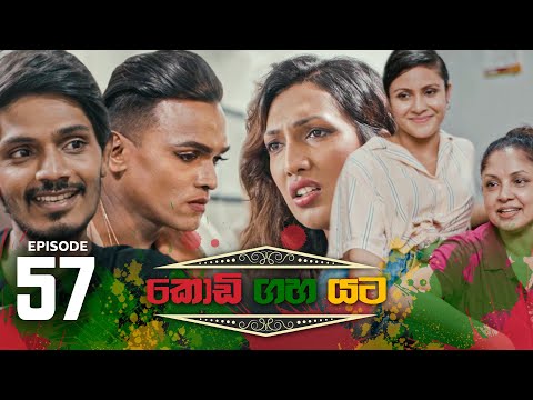 Kodi Gaha Yata Episode 57 | 2023-09-23